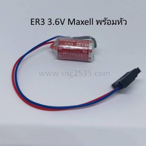 MAXELL - LITHIUM BATTERY